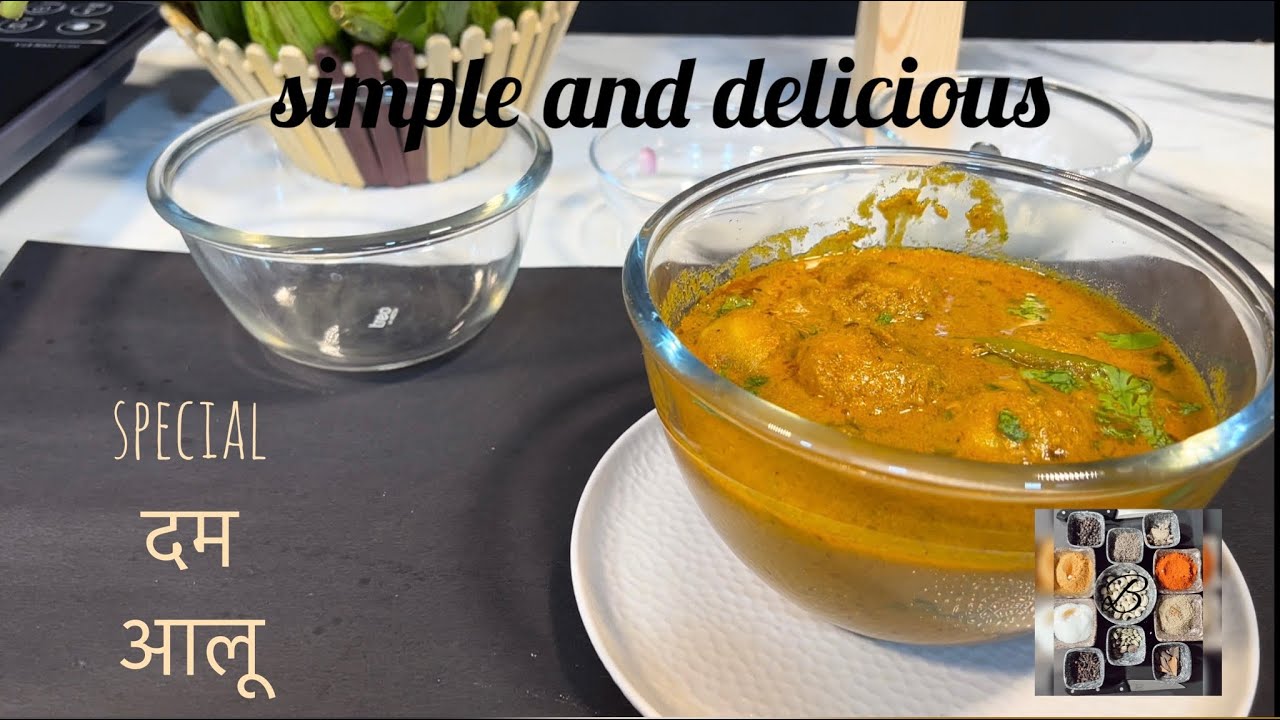 दम आलू । DAM AALU । special dam aaloo । कुछ ही मिनटों में आसान ओर ...