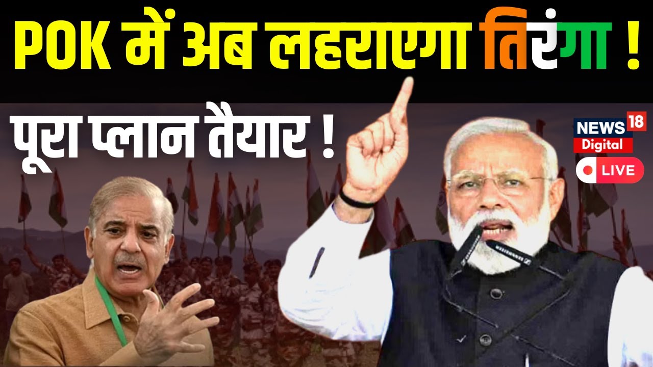 🟢Live : PM Modi का ये भाषण सुन परेशान हुआ Pakistan? । Modi Viral Speech ...