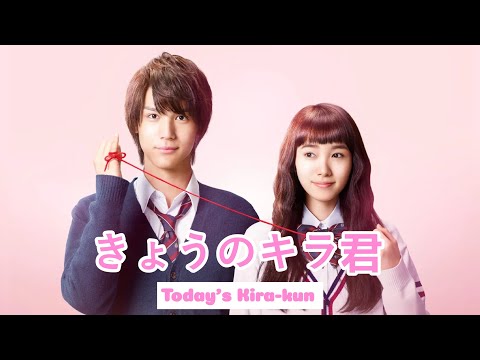 [Sub Español] kyou no kira kun [Today's Kira-kun] Pelicula Completa