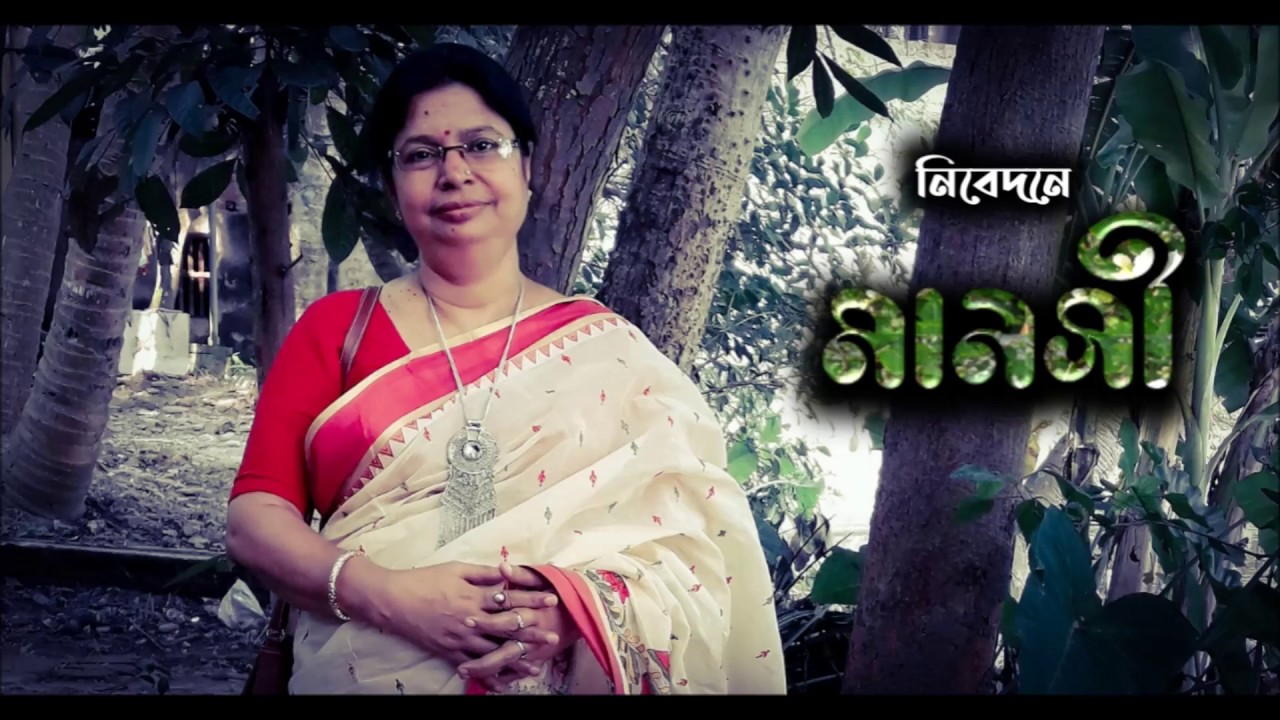 PROCHONDO GORJONE ASHILO by MANOSI MISRA - YouTube