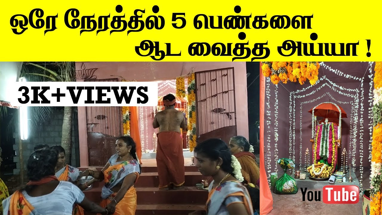 அய்யா வைகுண்டர் Ayya Vaikundar Sami Attam 2022 | Pullukaatuvalasai ...
