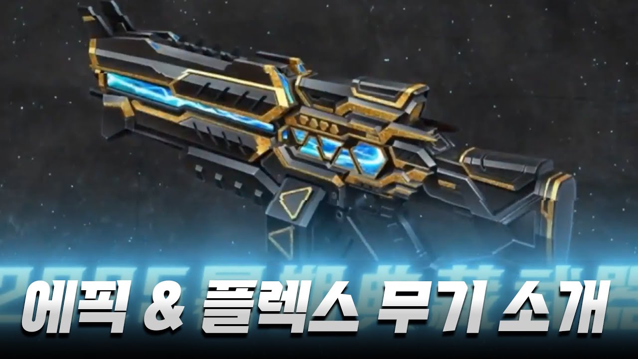 [카스온라인] 신규 에픽 무기 리카온 & 에픽 플렉스 USAS12 썬더폴 소개 영상 l New Epic Lycaon & Epic ...