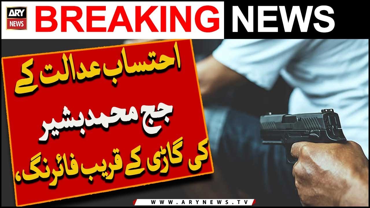 Rawalpindi : Ehtesab Adalat Ke Judge Muhammad Bashir Ki Gaari Ke Qareeb ...