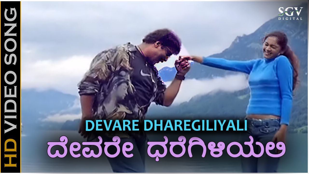 Devare Dharegiliyali Video Song from Ravichandran's Kannada Movie Ugadi - YouTube