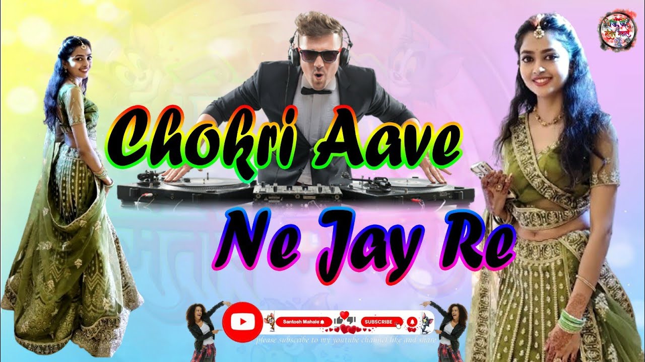 💃CHHOKARI AAVE NE JAY RE |🕺 NEW TIMLI STYLE MIX |🆕 ( DHOLKI BEND MIX ...