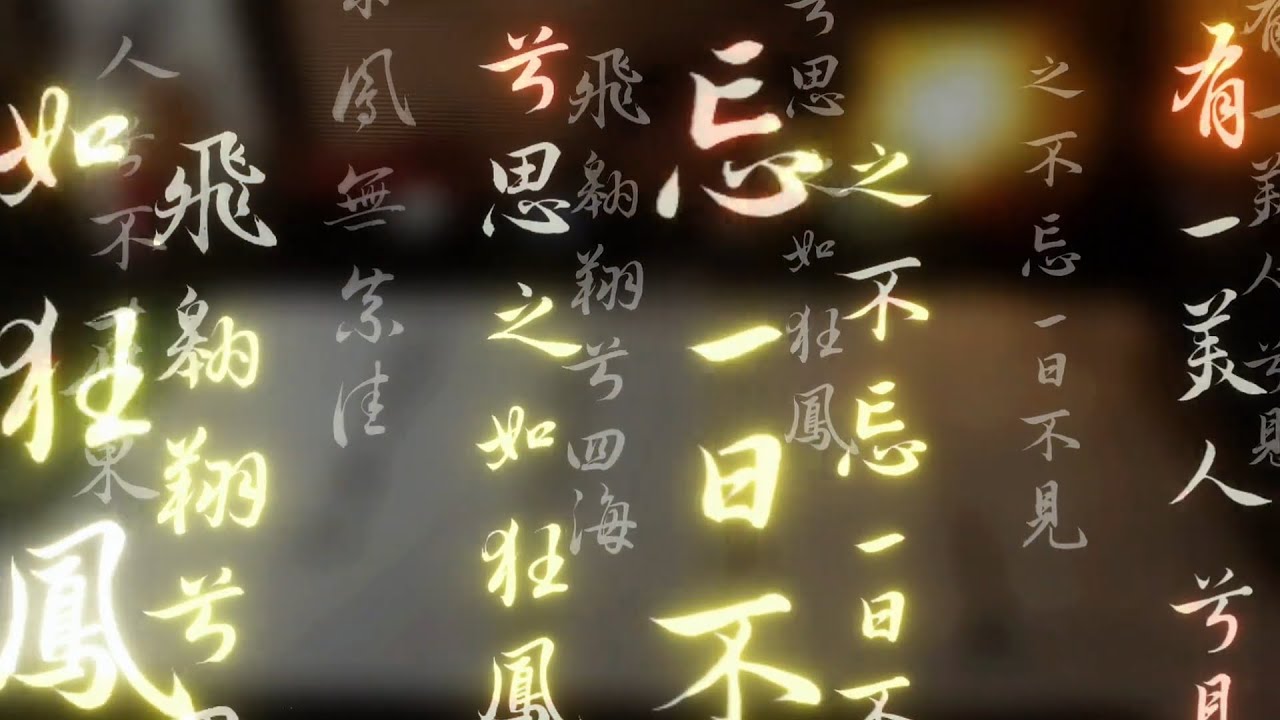 Floating Calligraphy - YouTube