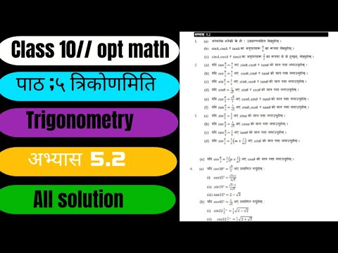 class 10 opt math trigonometry unit 5 exercise 5.2 all solutions pdf ...