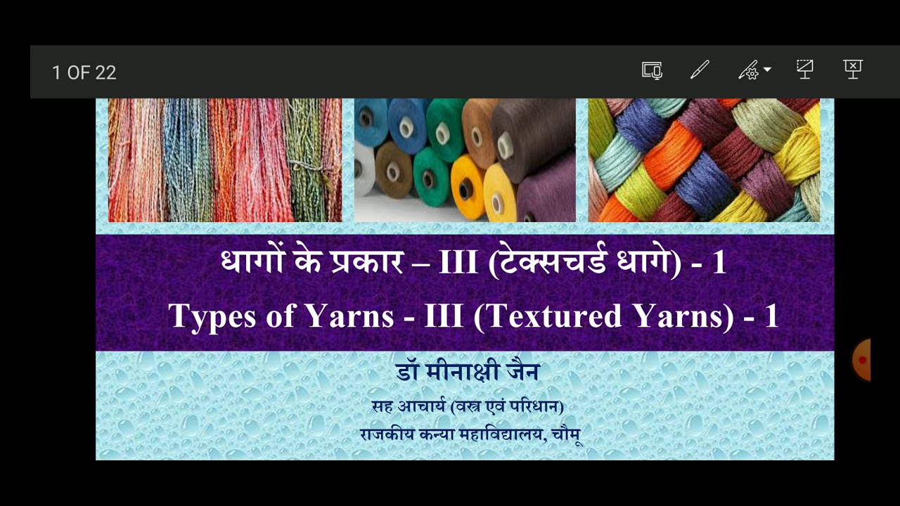 Types of Yarns III (Textured Yarns) Part 1 - YouTube