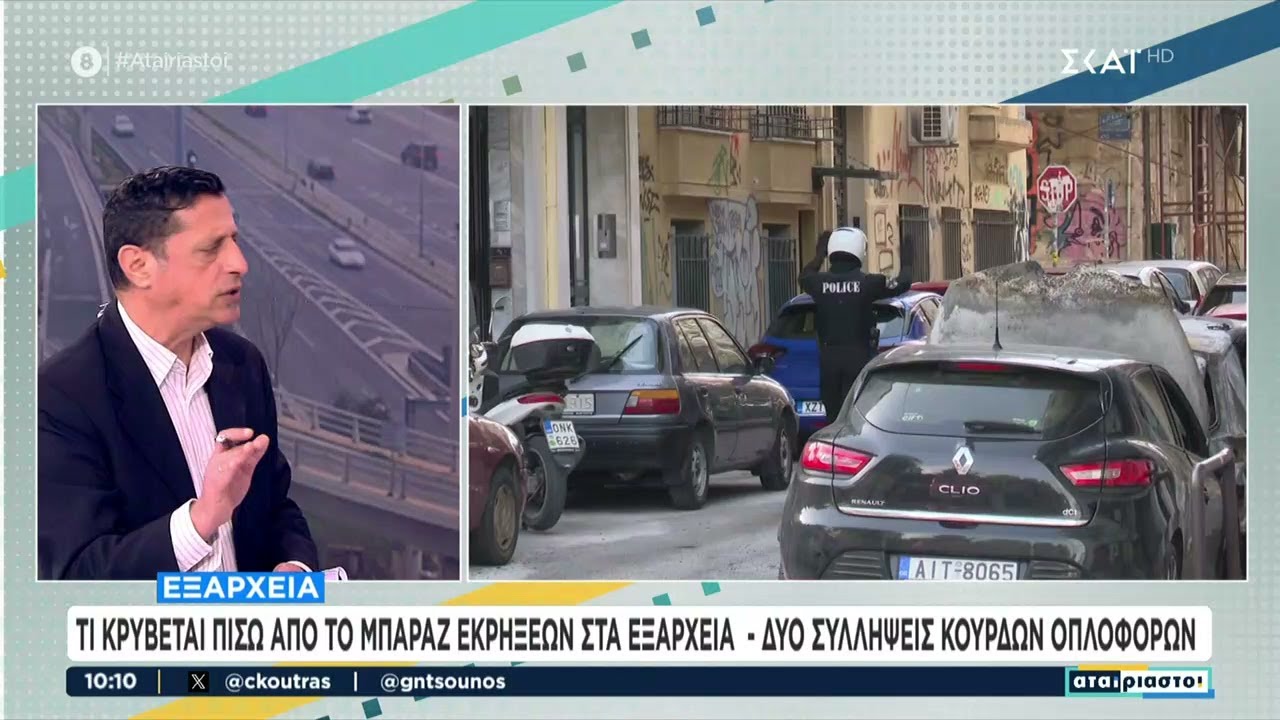 Εξάρχεια: Τι κρύβεται πίσω από το μπαράζ εκρήξεων στα Εξάρχεια - Δύο ...