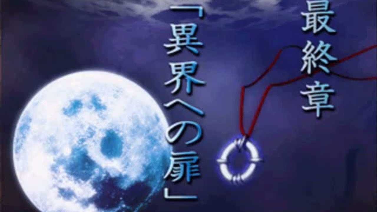 Kowai Shashin ~ Shinrei Shashin Kidan #Final (PS1)【コワイシャシン 〜心霊写真奇譚 ...