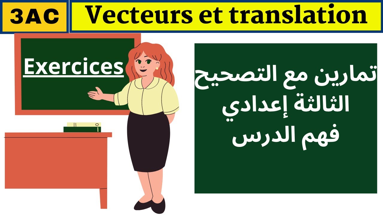 Vecteurs et translation exercices corrigés avec révision 3ème année ...