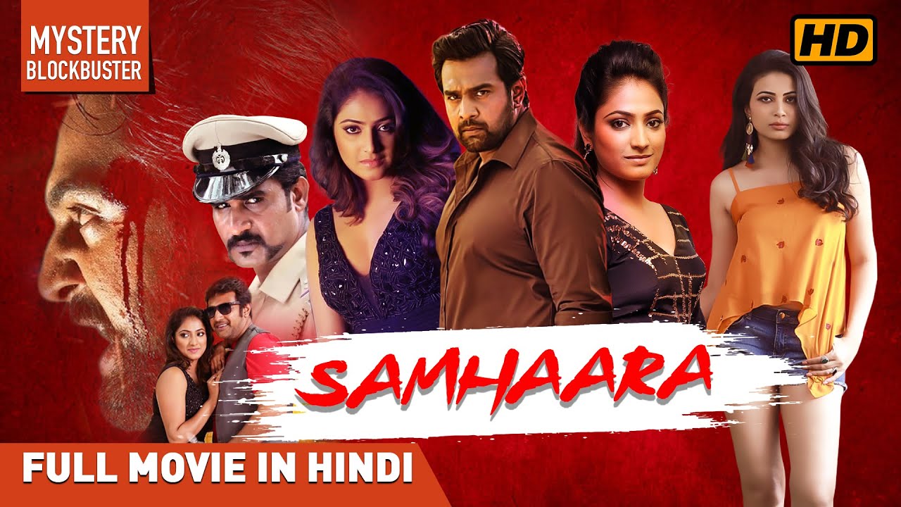 Samhaara Hindi Dubbed Movie | Chiranjeevi Sarja | Haripriya | Kavya ...