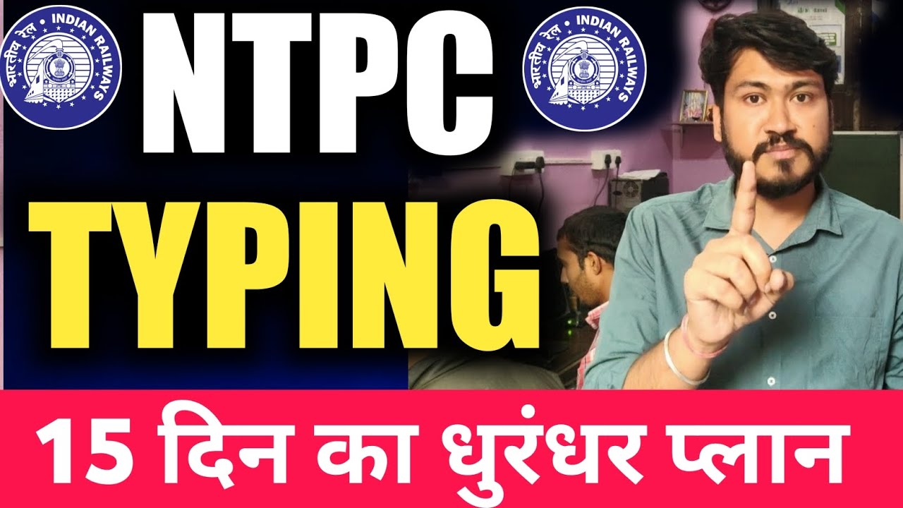 Ntpc typing kaise kare | Ntpc Typing Test | Ntpc Typing Speed kaise ...