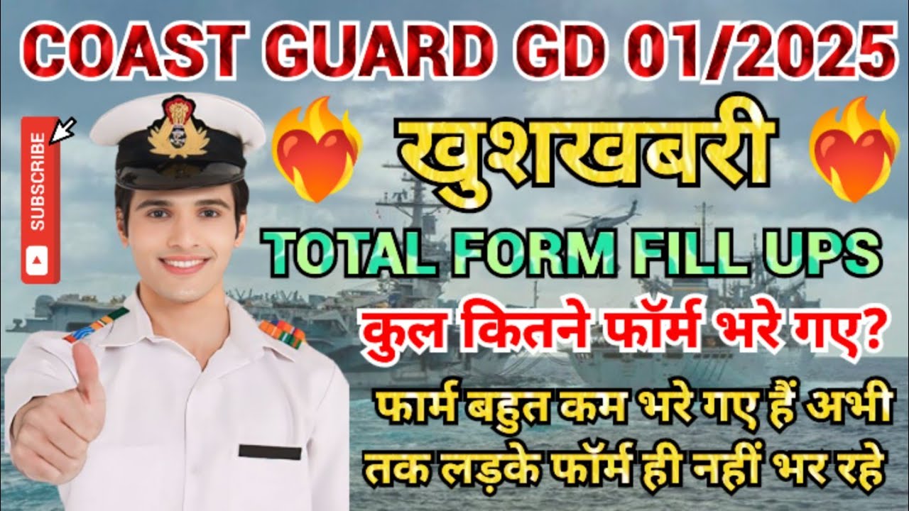 Coast Guard GD Total Form Fill Up 2024 | ICG GD Total Form Fill Up 2024 ...