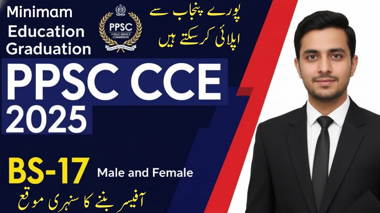 PPSC CCE 2025 BS-17 Jobs | PMS Officer Excise Taxation Complete Guide ...