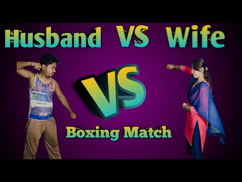 husband and wife boxing match।husband vs wife boxing match। husband ...