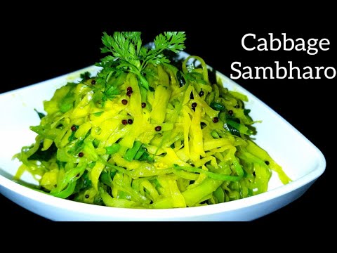 Gujarati Cabbage Sambharo Recipe | Sambharo Recipe | Cabbage Salad ...