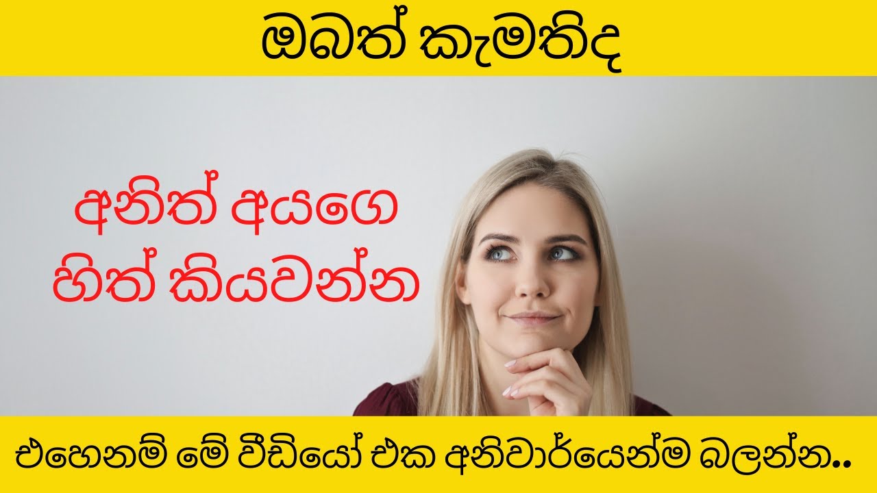 How To Read Someone s Mind Sinhala Motivational YouTube how-to-read-someone-s-mind-sinhala-motivational-youtube