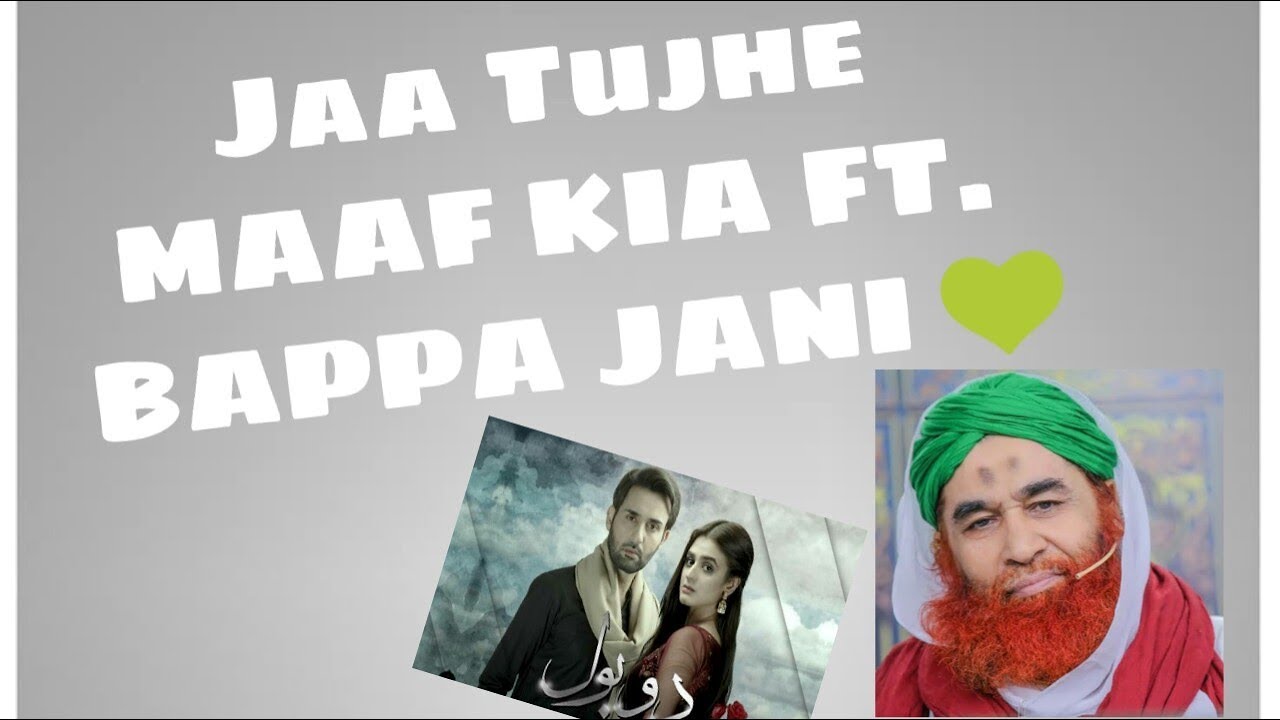 Jaa Tujhe Maaf Kia Ft. Bappa Jani 💚💚|Memes Academy - YouTube