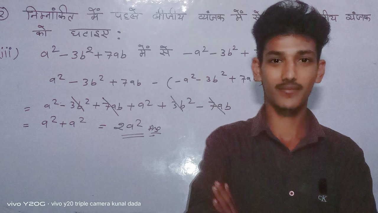 Up Board Class 6th Math Exercise 6 d class 6 Math Part 1 JMV up-board-class-6th-math-exercise-6-d-class-6-math-part-1-jmv