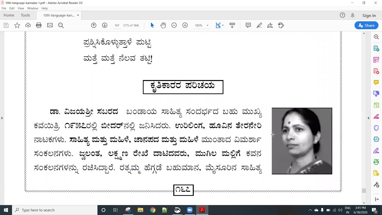 10th Kannada 2 Language Supplementry Poem 2 YouTube 10th-kannada-2-language-supplementry-poem-2-youtube