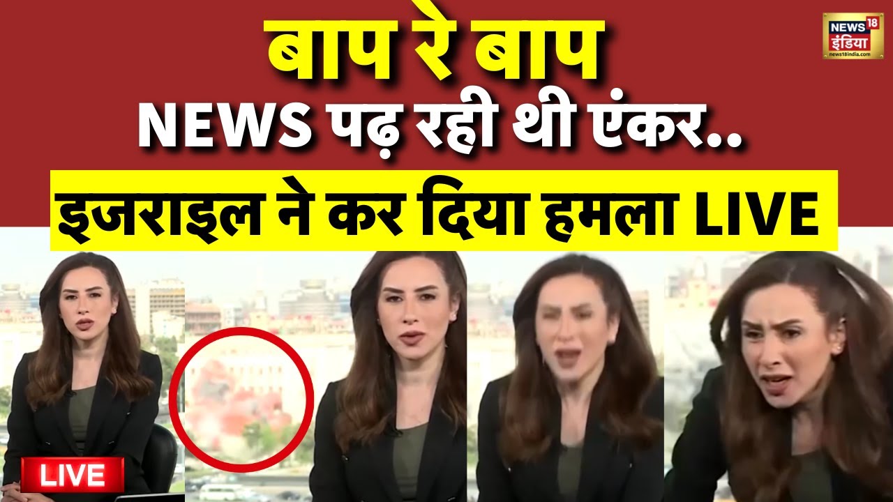 Israeli strike Interrupts Syria TV live broadcast as defence ministry ...
