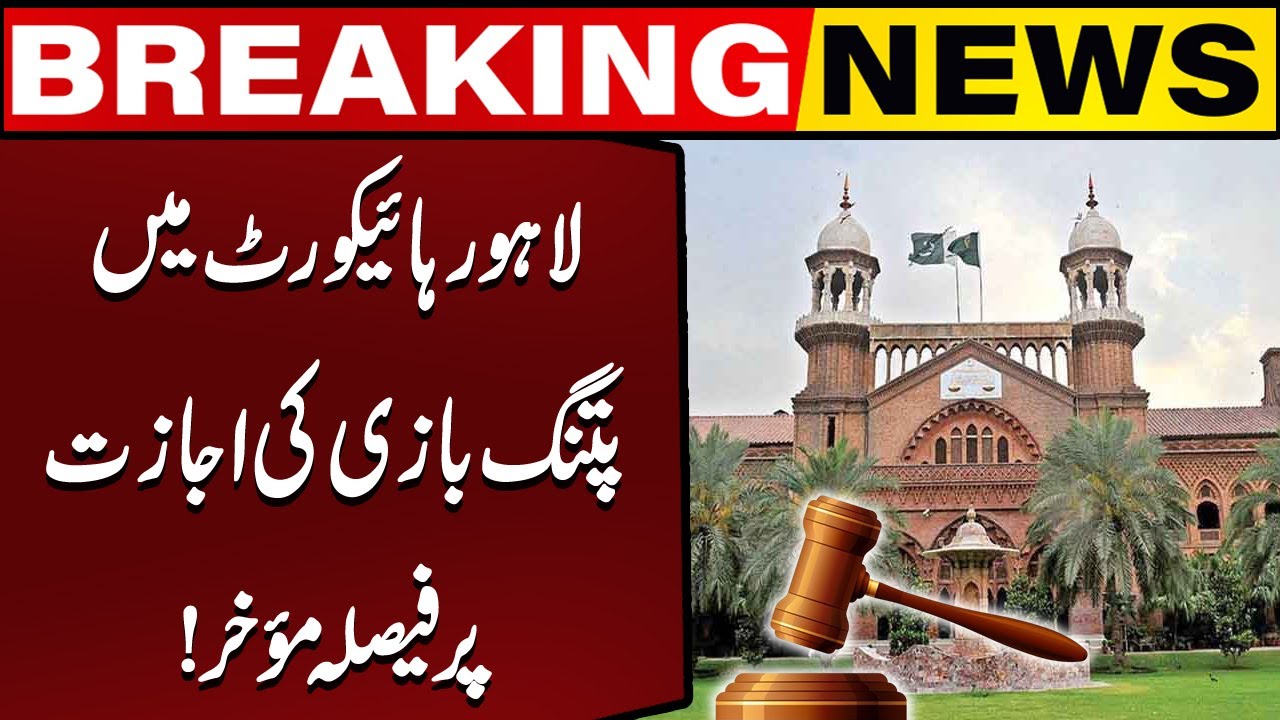 Lahore High Court Delays Decision On Kite Flying Permission | Breaking ...