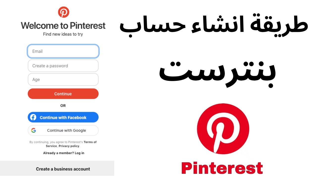 كيف اسجل في بنترست I انشاء حساب بنترست pinterest - YouTube