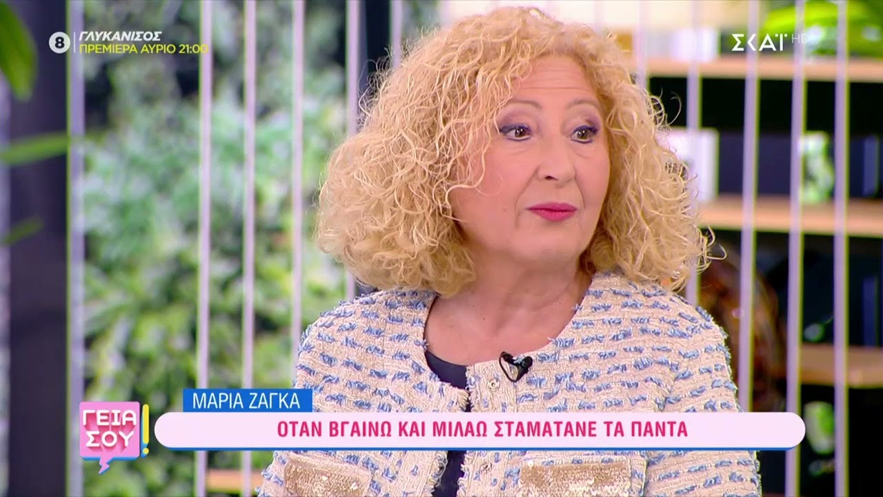 Όλα όσα δεν ξέρετε για την "σιδηρά κυρία" των βενζινάδικων Μαρία Ζάγκα ...