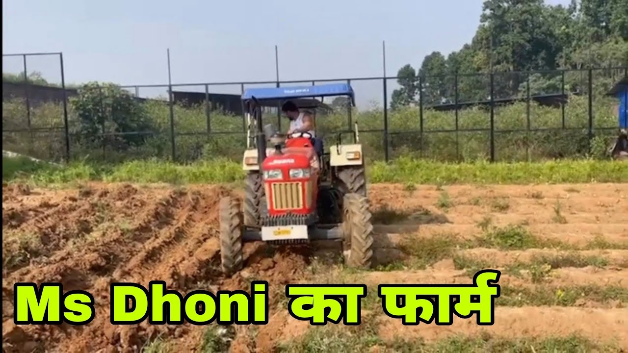 Ms Dhoni New Farm House Tour 😍 Ms Dhoni Farm house In Ranchi ️ - YouTube