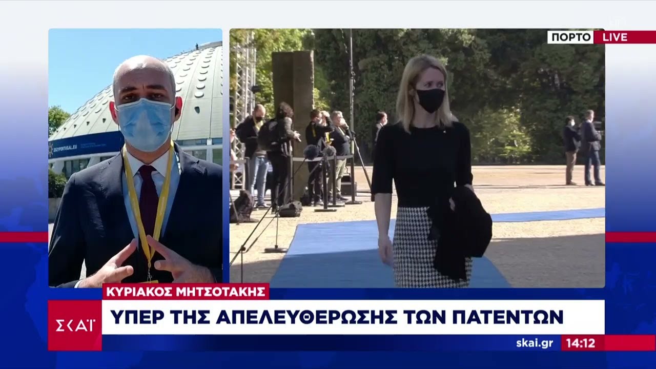 Στο τραπέζι το πιστοποιητικό εμβολιασμού για τα ταξίδια | Ειδήσεις | 08 ...