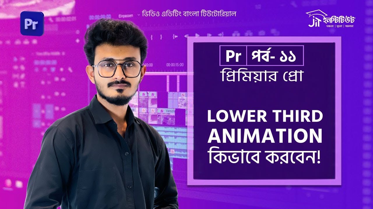 Lower Third Animation কিভাবে করবেন । Lower Third । Class-11 ...