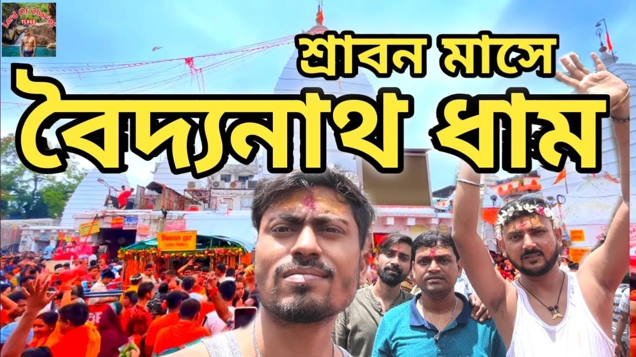 Baidyanath Dham Temple | Ankul Thakur Ashram | Deoghar Tour Plan # ...