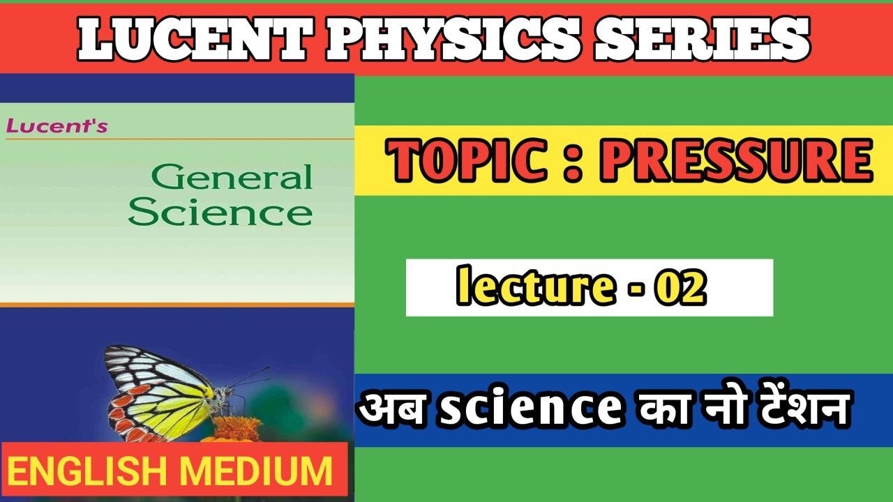 lect -02 | lucent physics in english | lucent physics in english playlist | lucent physics - YouTube