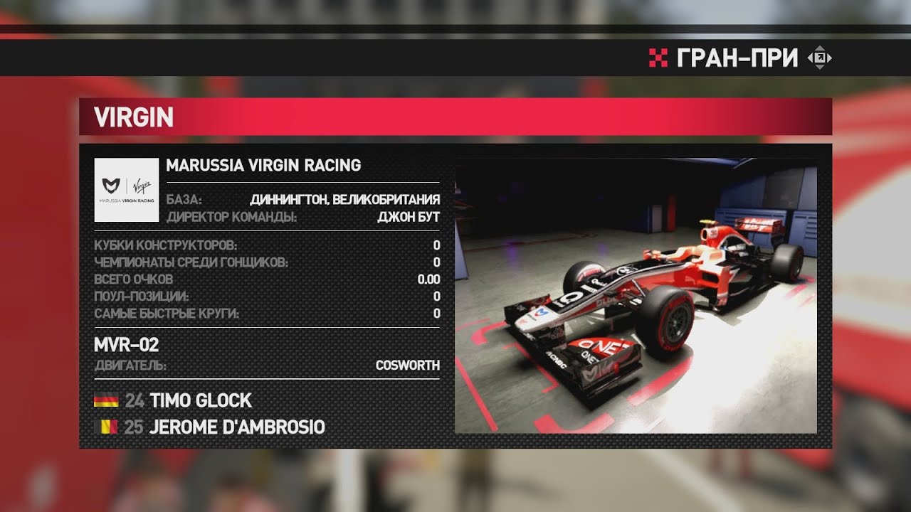 F1 2011, MARUSSIA VIRGIN RACING - YouTube