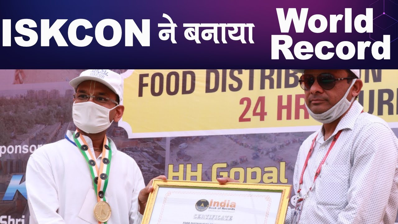 ISKCON ने बनाया World Record || ISKCON Made World Record - YouTube