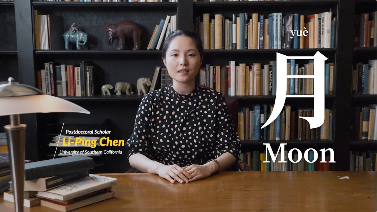 "Moon" (月): 4 Must-Know Chinese Expressions｜What's the Word? - YouTube