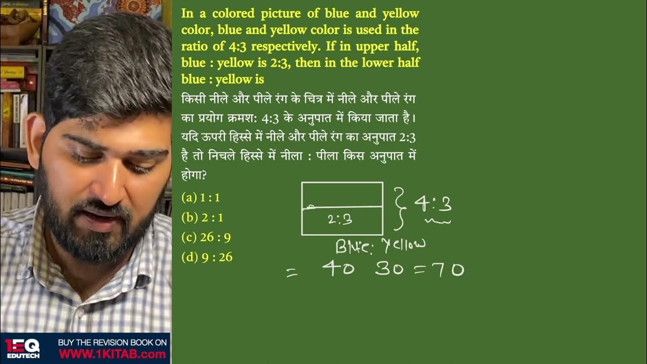 Concept 10 |Mixture & Alligation| 1EQ SSC Maths Complete Revision Book |SSC CGL CHSL CPO GD MTS ...