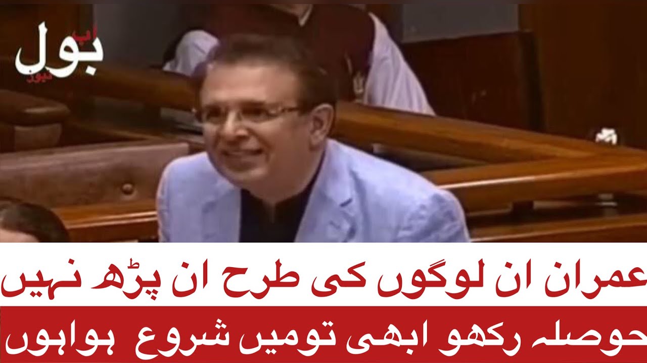 Humayun Mohmand Speech To The Senate Session 'Anger On Sadiq Sanjrani ...