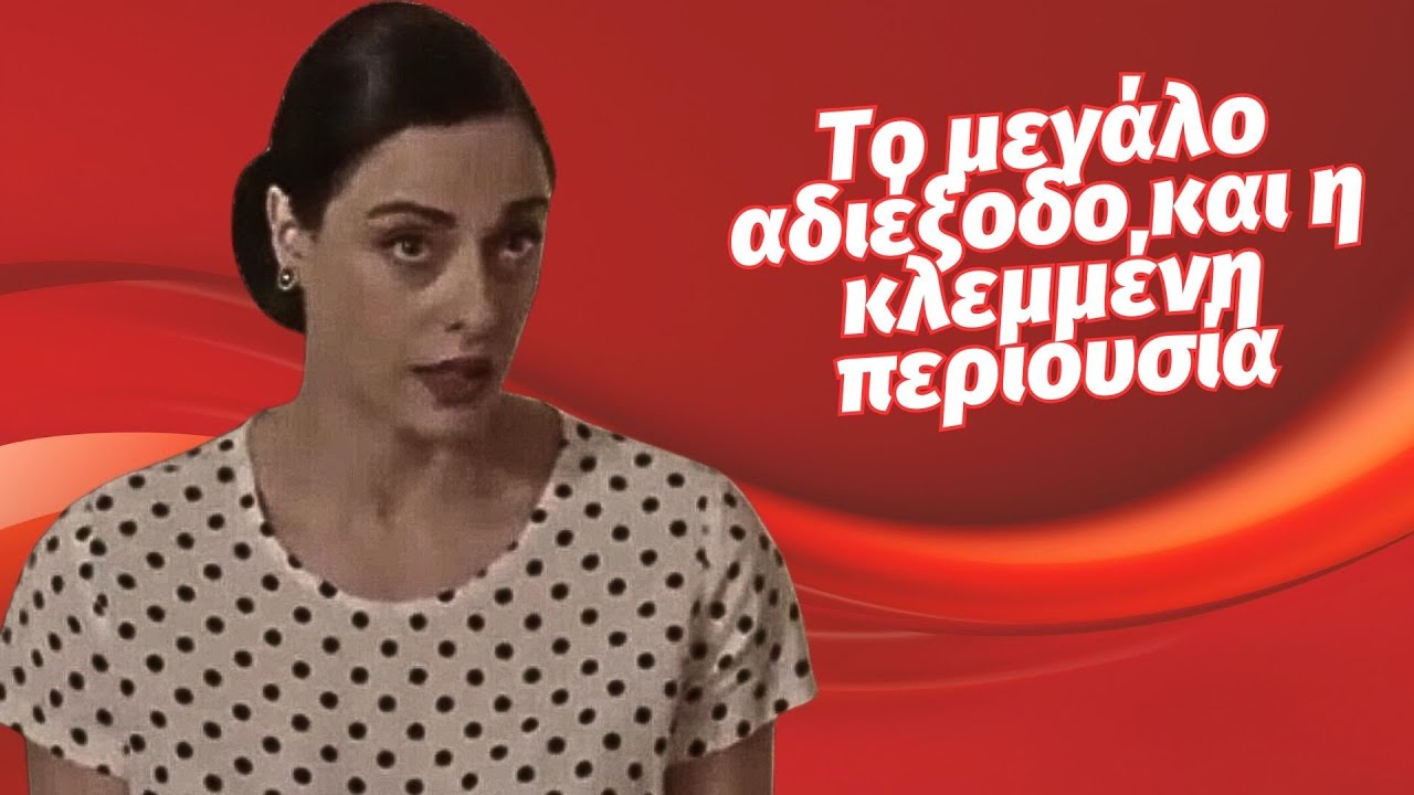 Ο παράδεισος των κυριών spoiler - Το μεγάλο αδιέξοδο και η κλεμμένη ...