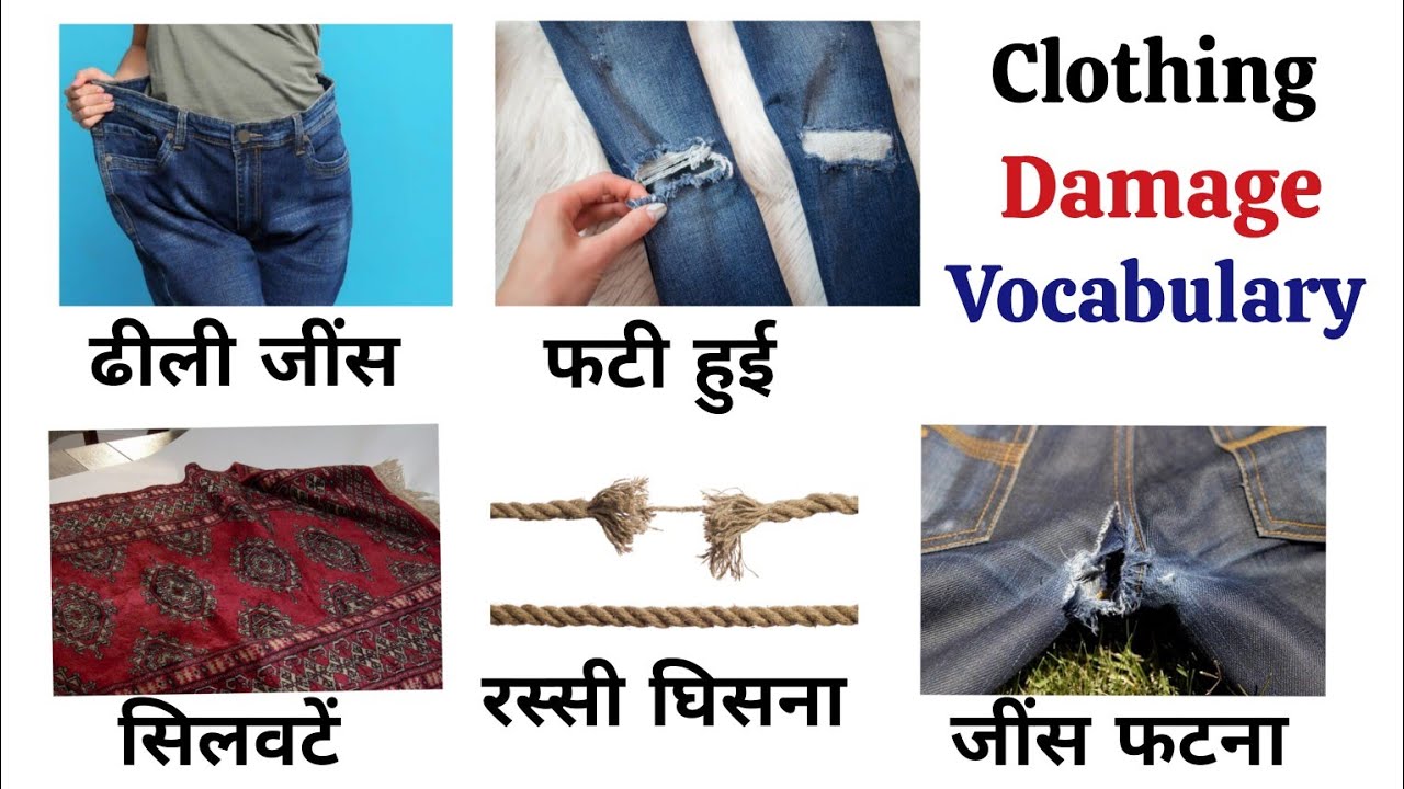 clothing damage vocabulary #english #vocabulary #trendingfeeds - YouTube