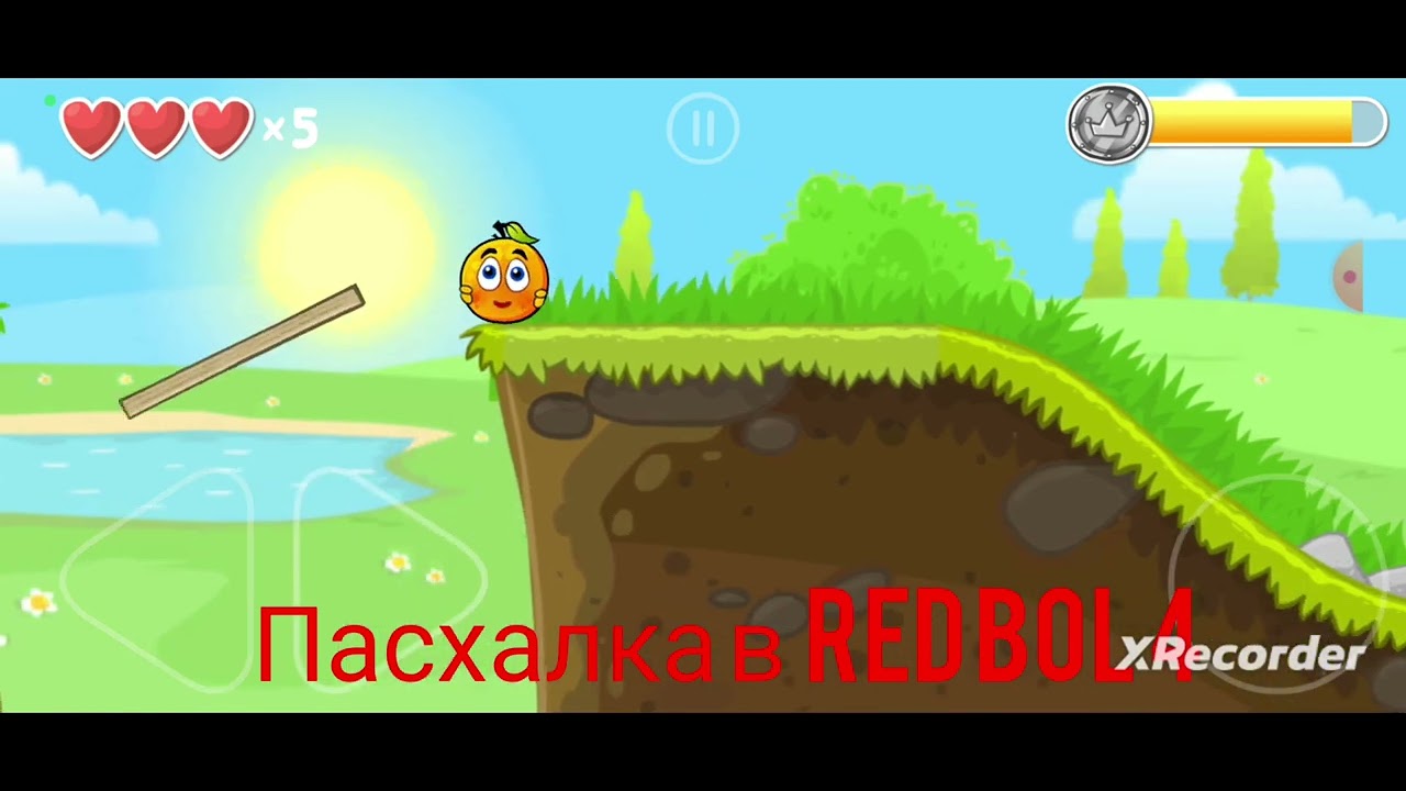 RED BOL 4 - YouTube