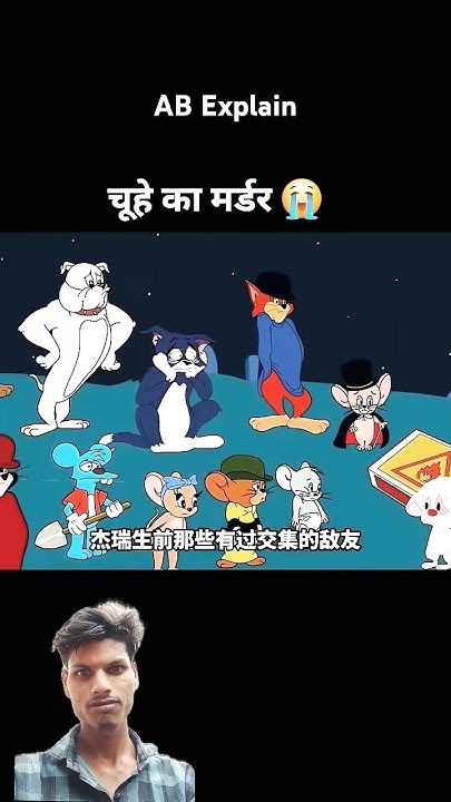 chuhe ka murder funny video cartoon chulbuli toli - YouTube