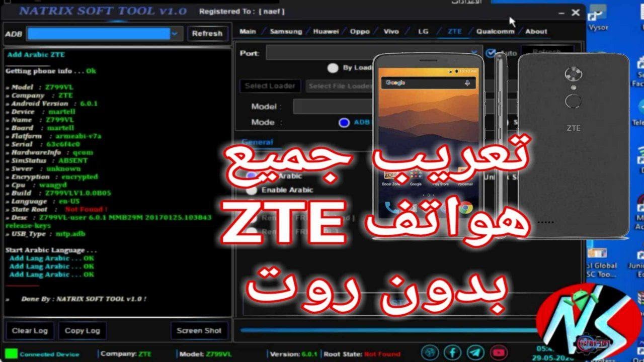 تعريب جميع هواتف ZTE بدون روت | [ ARABIC ZTE ALL [ No Root - YouTube
