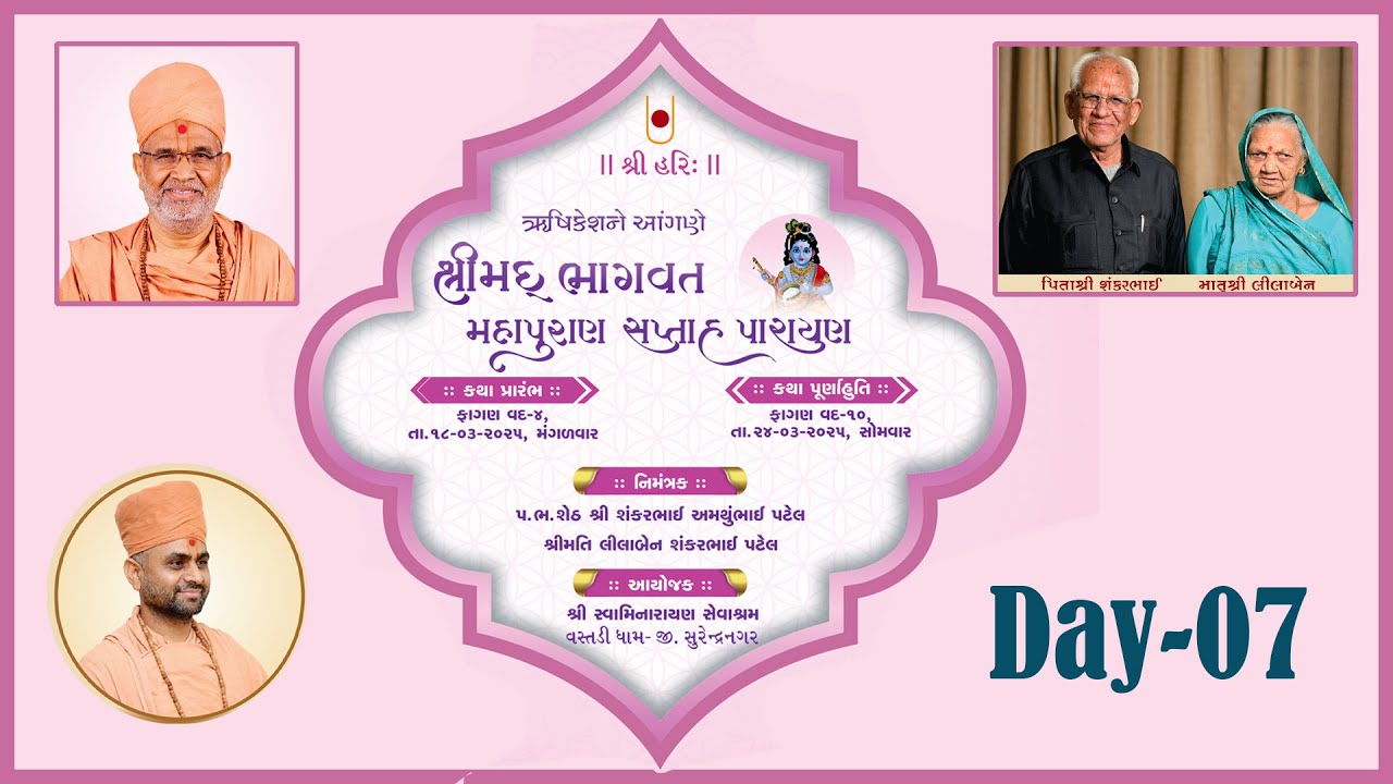 LIVE | Shrimad Bhagvat Mahapuran Saptah Parayan | Rushikesh | Day-07 ...