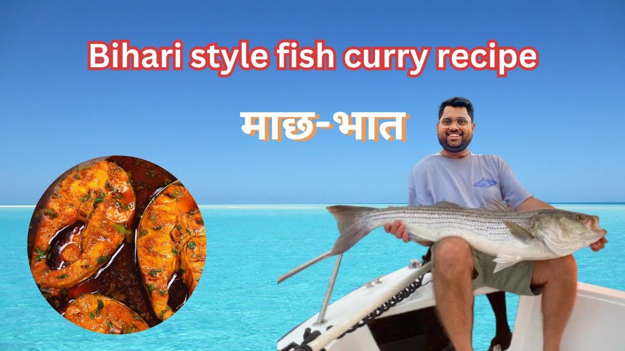 Bihari style fish curry recipe | माछ-भात - YouTube