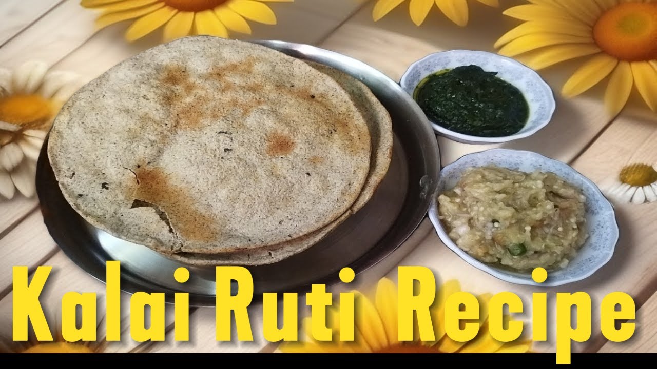 মজাদার কালাই রুটি রেসিপি। Kalai Ruti Recipe‌। - YouTube