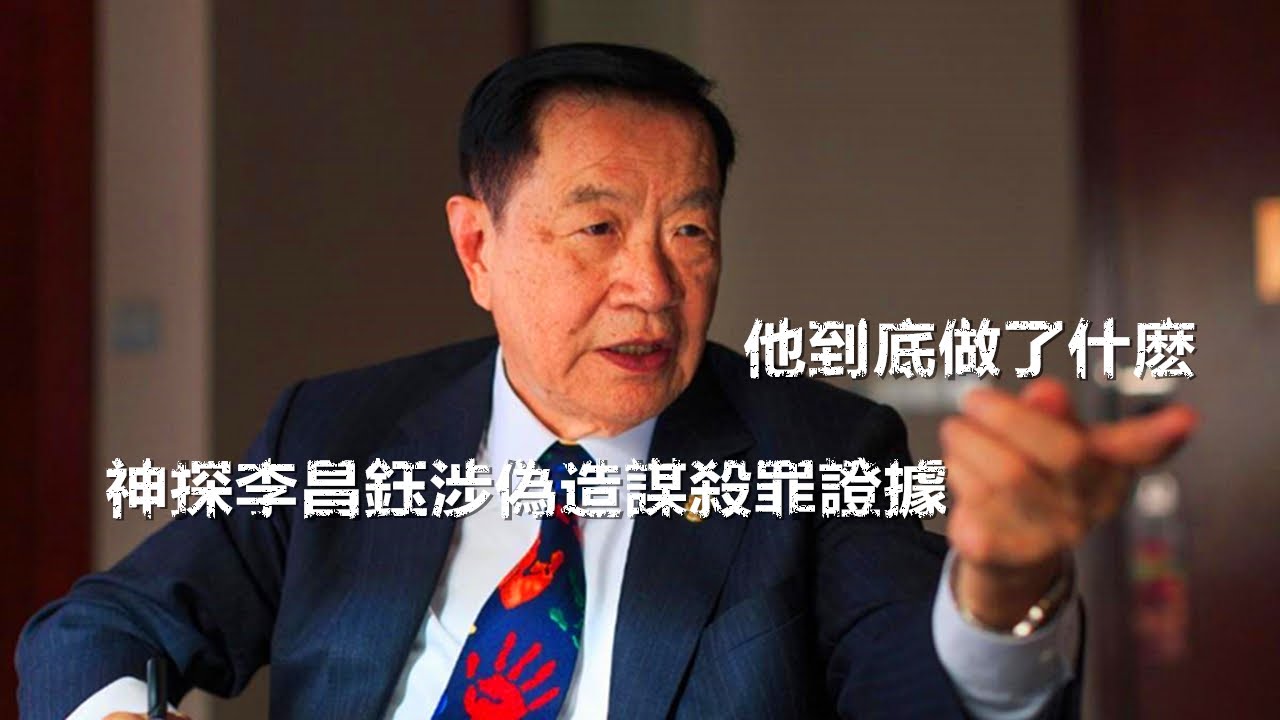 detective-li-changyu-is-involved-in-forging
