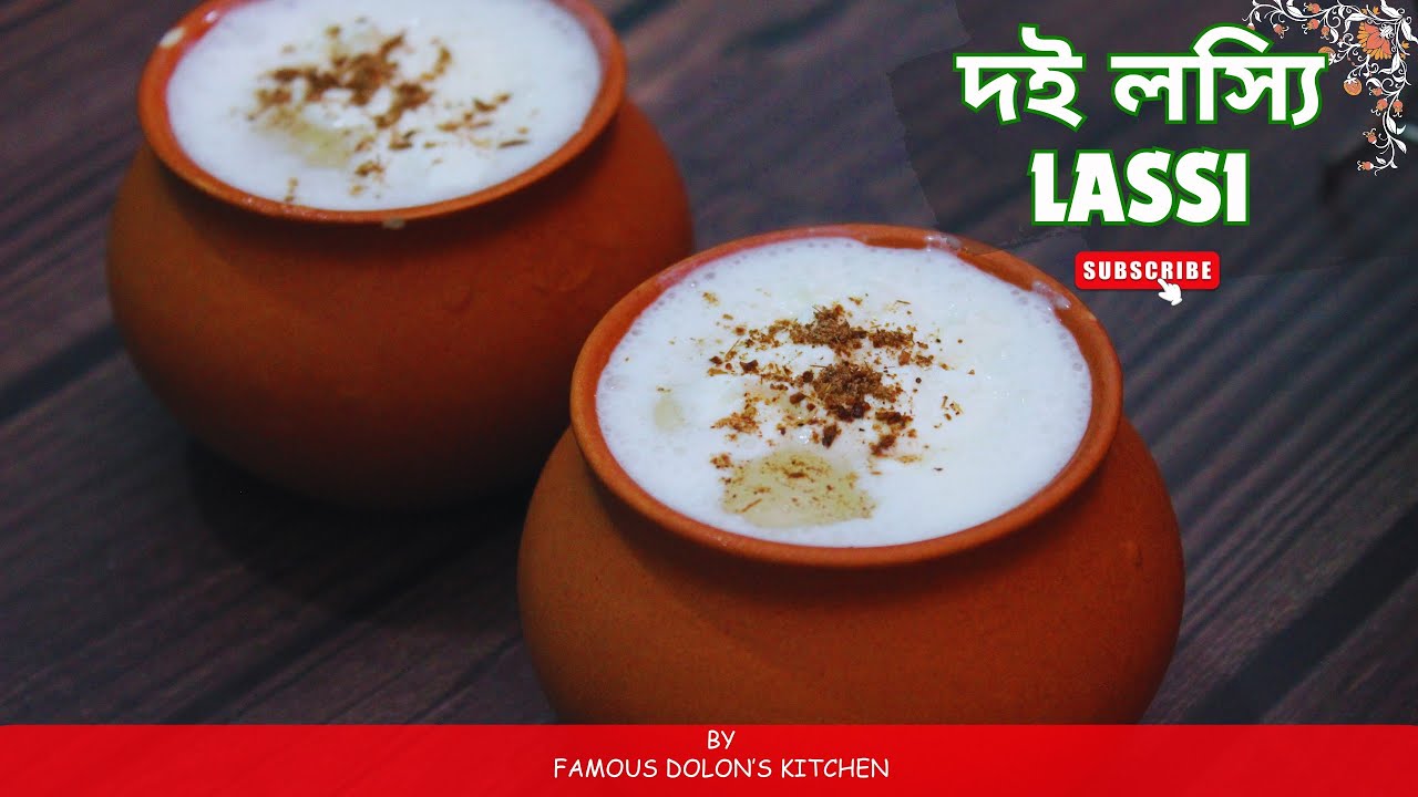 Malai Lassi Recipe | Easy Summer Drinks |Ramzan Special ...