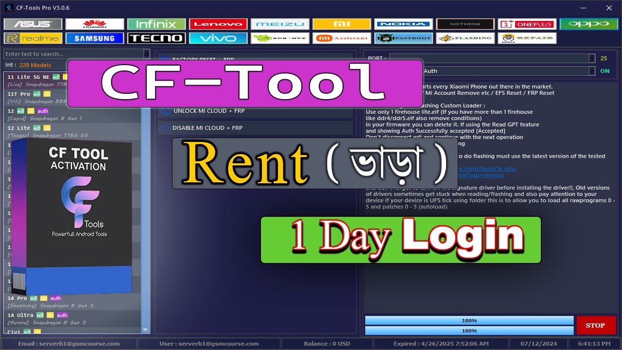 How To Cf Tool Rent 1 Day | Cf Pro Tool ভাড়া নেয়ার নিয়ম | মোবাইল ...